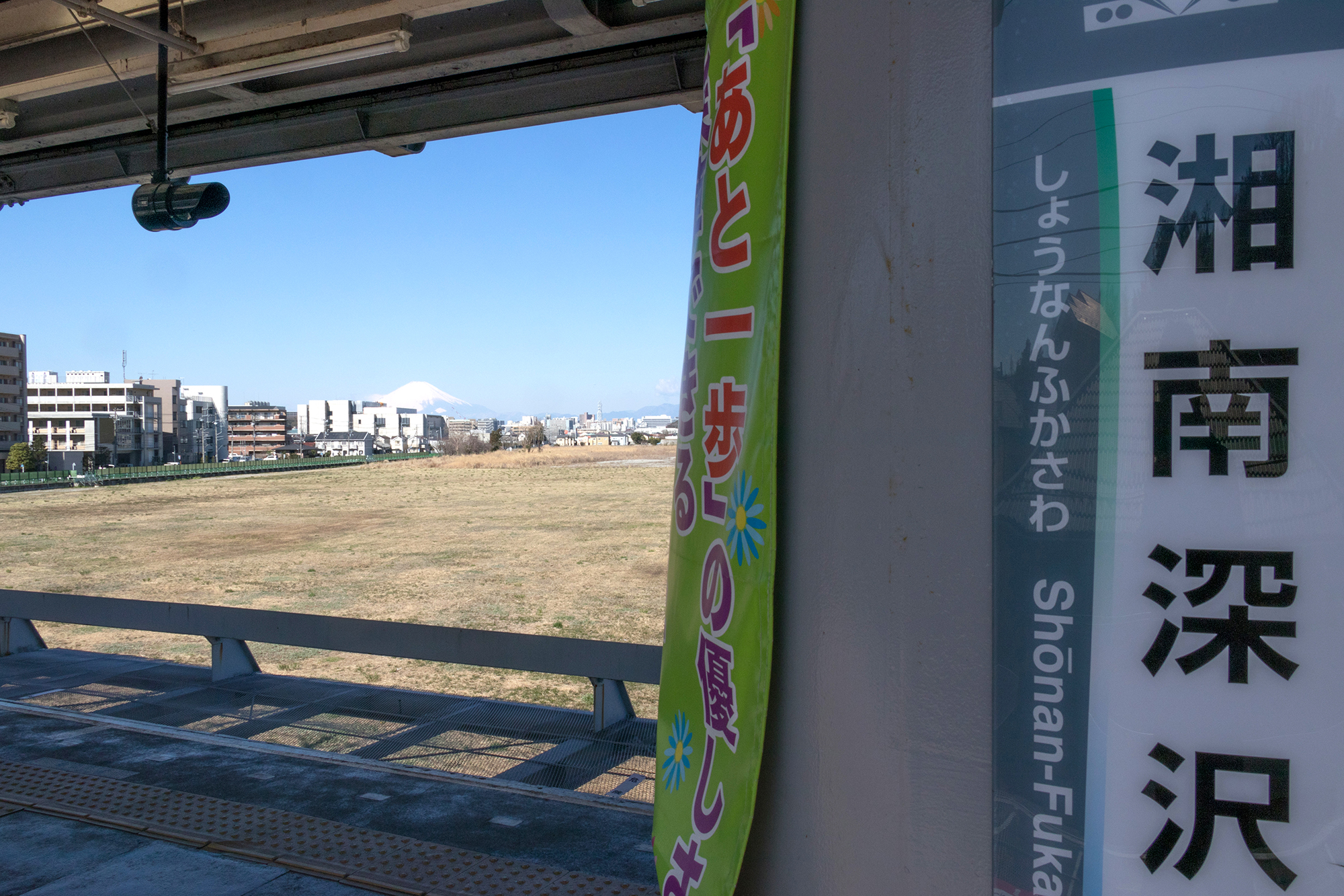 Viewing Mt. Fuji from Kamakura | Things to do | VISIT KAMAKURA